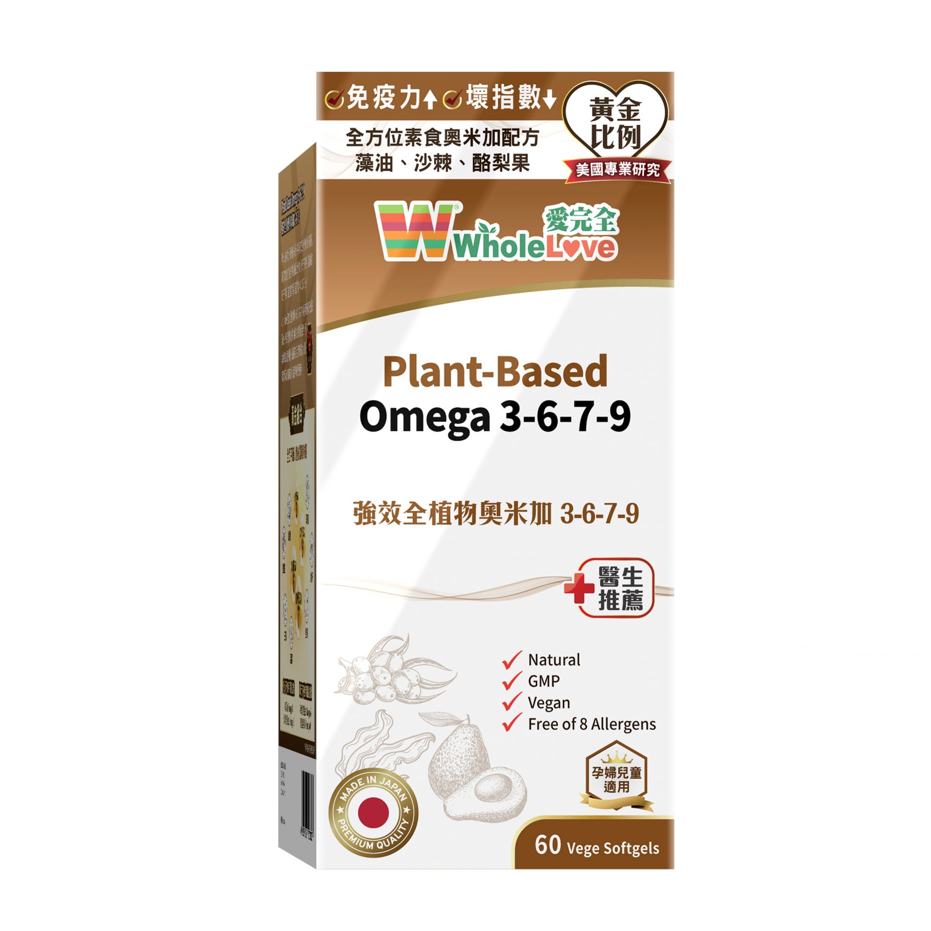 WholeLove 極濃秘魯黑瑪卡精華